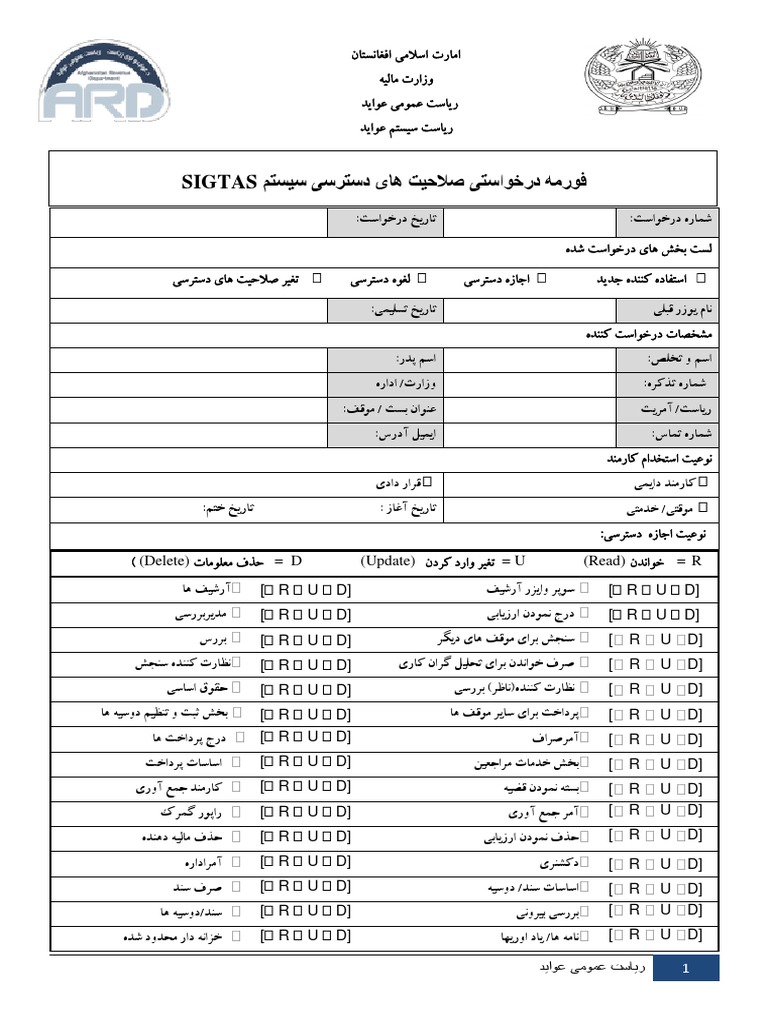 1.1 SIGTAS Access Request Form Dari | PDF