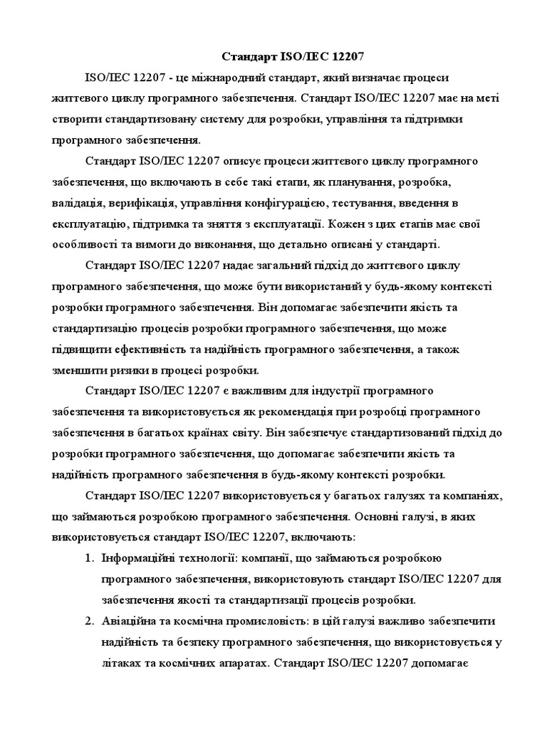 Iso, Iec 12207 | PDF