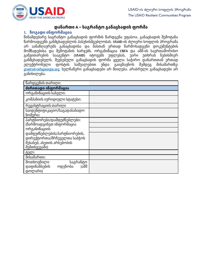 APS 001 - Application Form - GEO | PDF