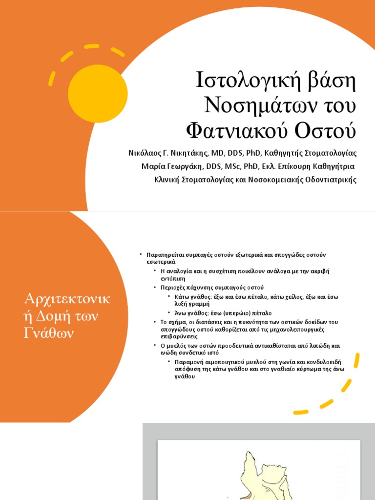 Dr Georgaki Κρανιοστοματογναθικό Ι (Ιστολογική Βάση Νοσημάτων Φατνιακού ...