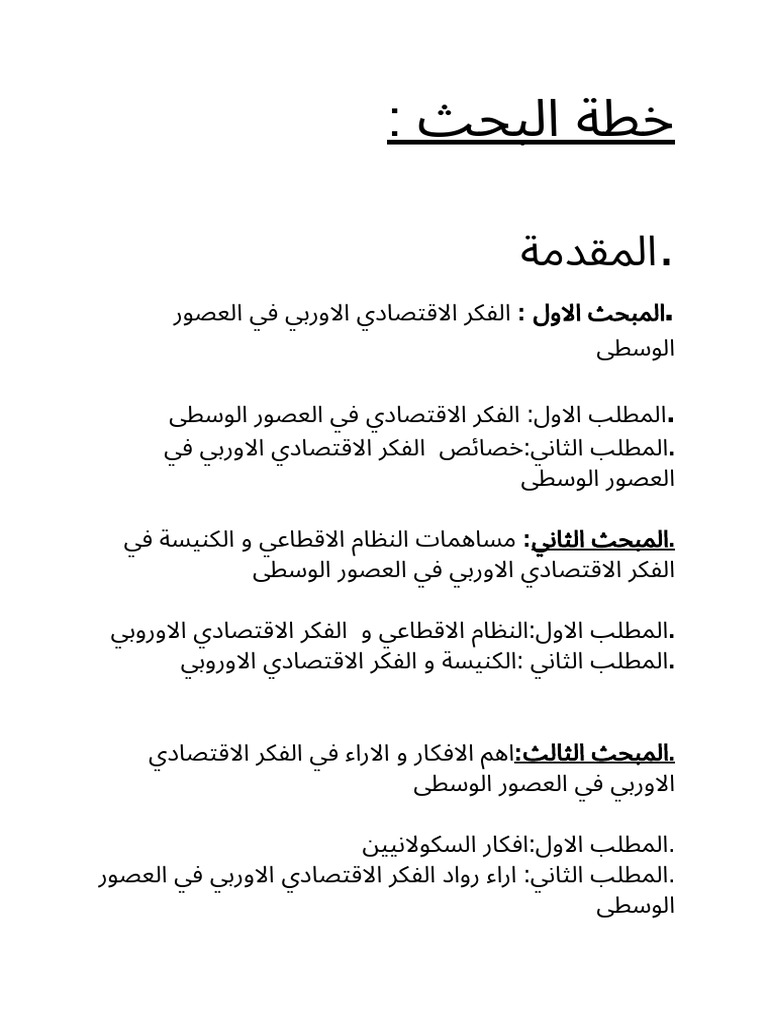 Document Sans Titre - Google Docs | PDF