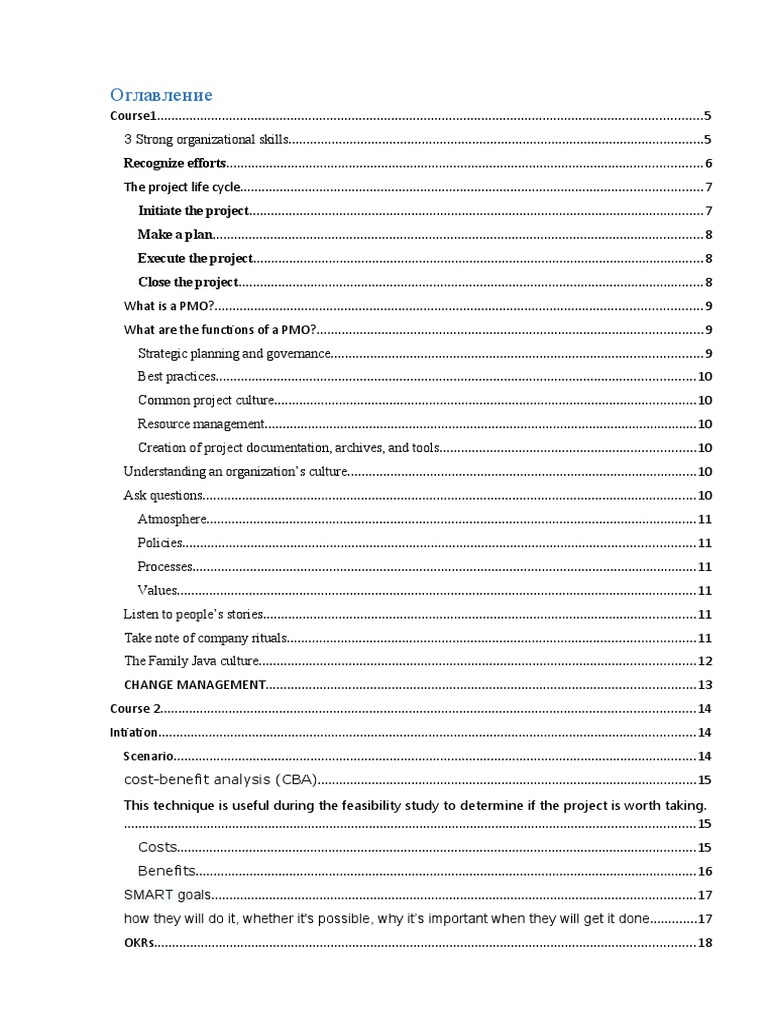 Conspect | PDF | Goal | Performance Indicator