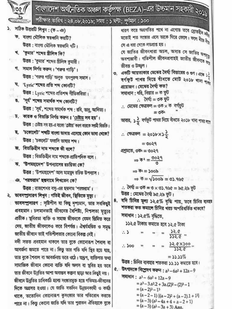 BEZA Question Bank | PDF