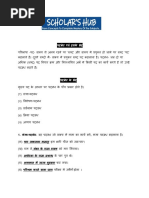 Hindi Alankar Worksheet With Answers PDF | PDF