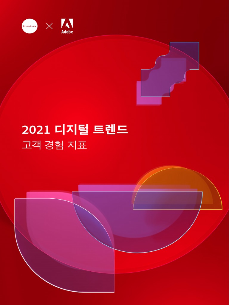 Digital Trends 2021 Full Report KR | PDF