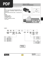 安全閥測試報告表 | PDF