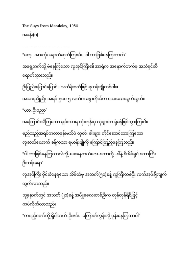 The Guys From Mandalay Part 1 | PDF