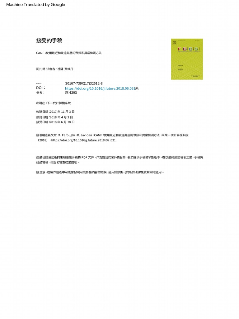 期末報告翻譯版 02clustering And Anomaly Detection Method Using Nearest And 3464