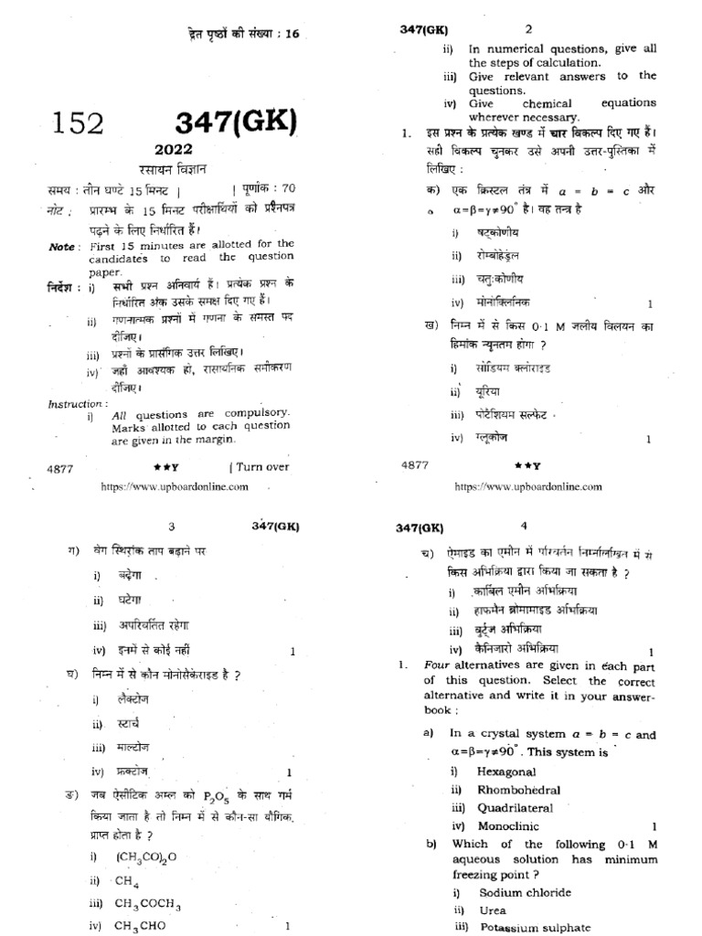 Up Board Class 12 Chemistry 347 GK 2022 | PDF