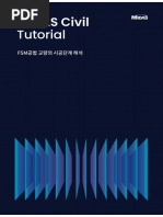 방진스프링 카타로그 (NSV) | PDF