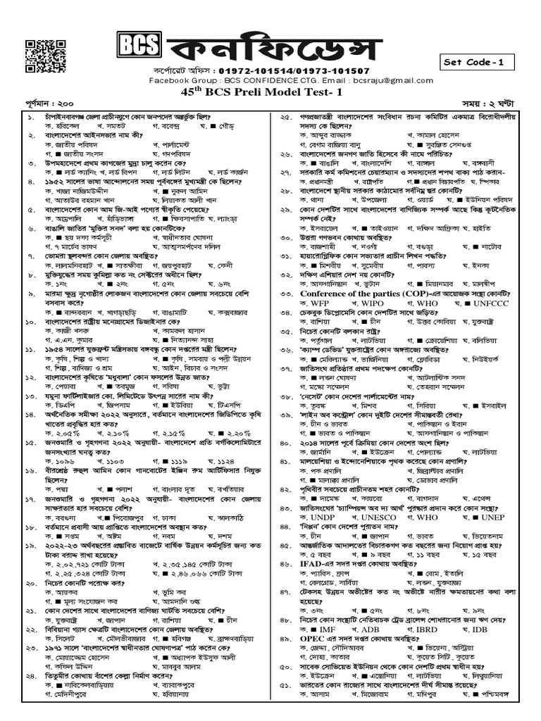 45th BCS Model Test-01 - Set-1 - Ans | PDF