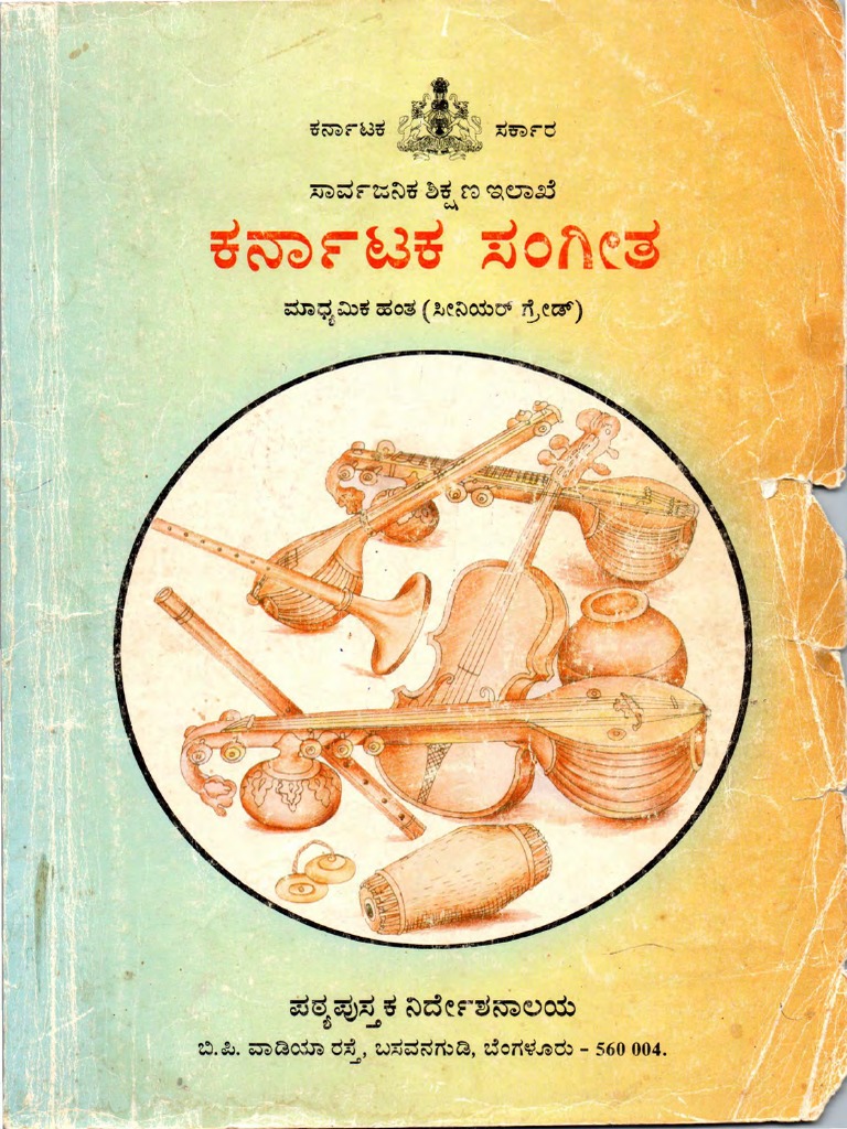 Carnatic Music - Senior Grade Text Book | PDF