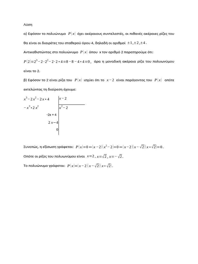 Gel CLB Alg Solution 2 15989-5 | PDF