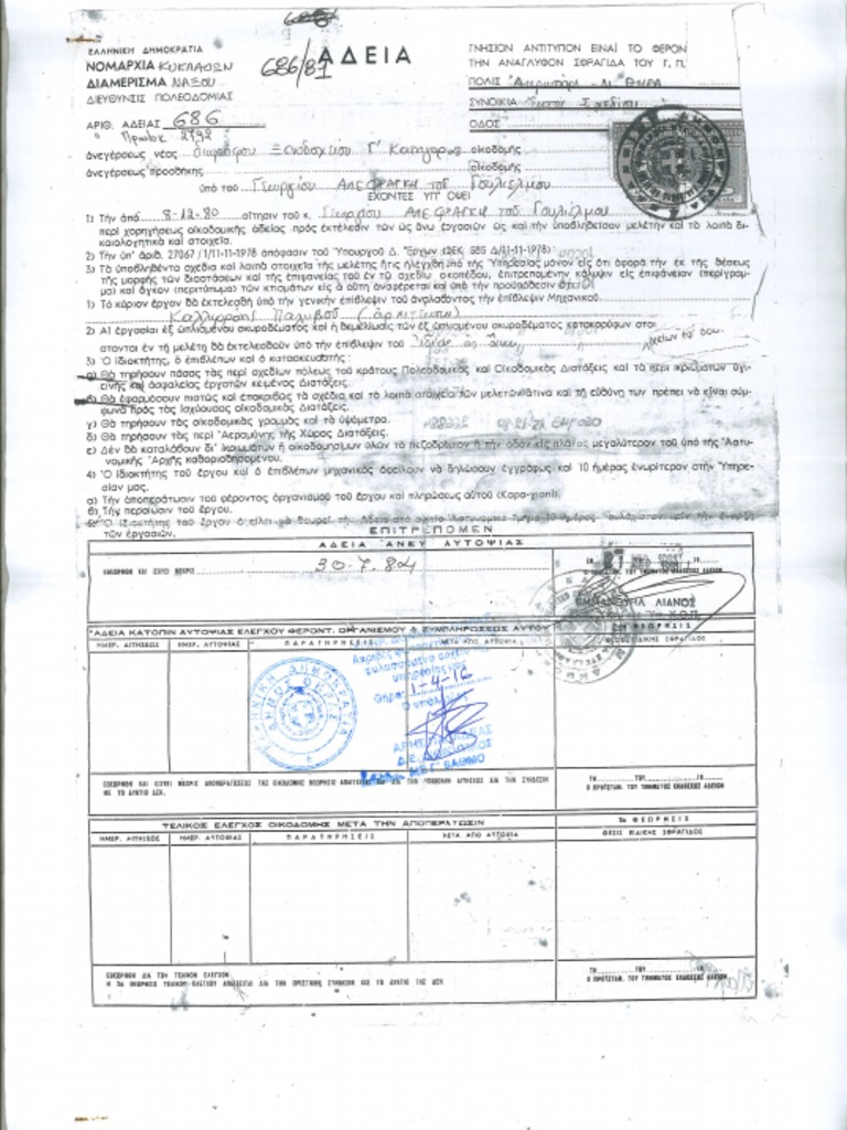 Οικοδομικη Αδεια 686 - 1981 | PDF