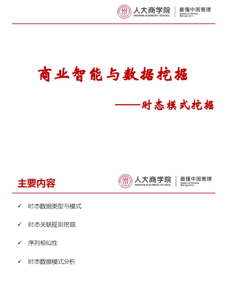 Lecture8 Temporal Pattern Pdf
