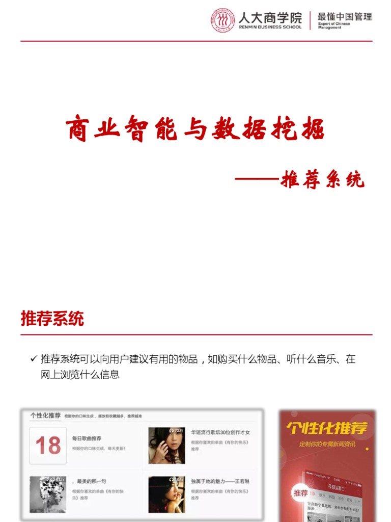 Lecture10 - Recommendation System | PDF