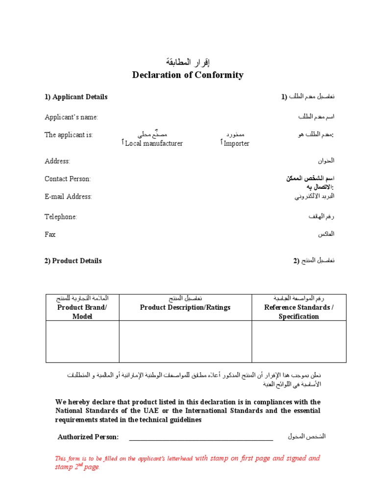 Template - Ims | PDF
