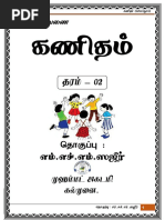 Grade 2 Tamil Workbook and Guide | PDF