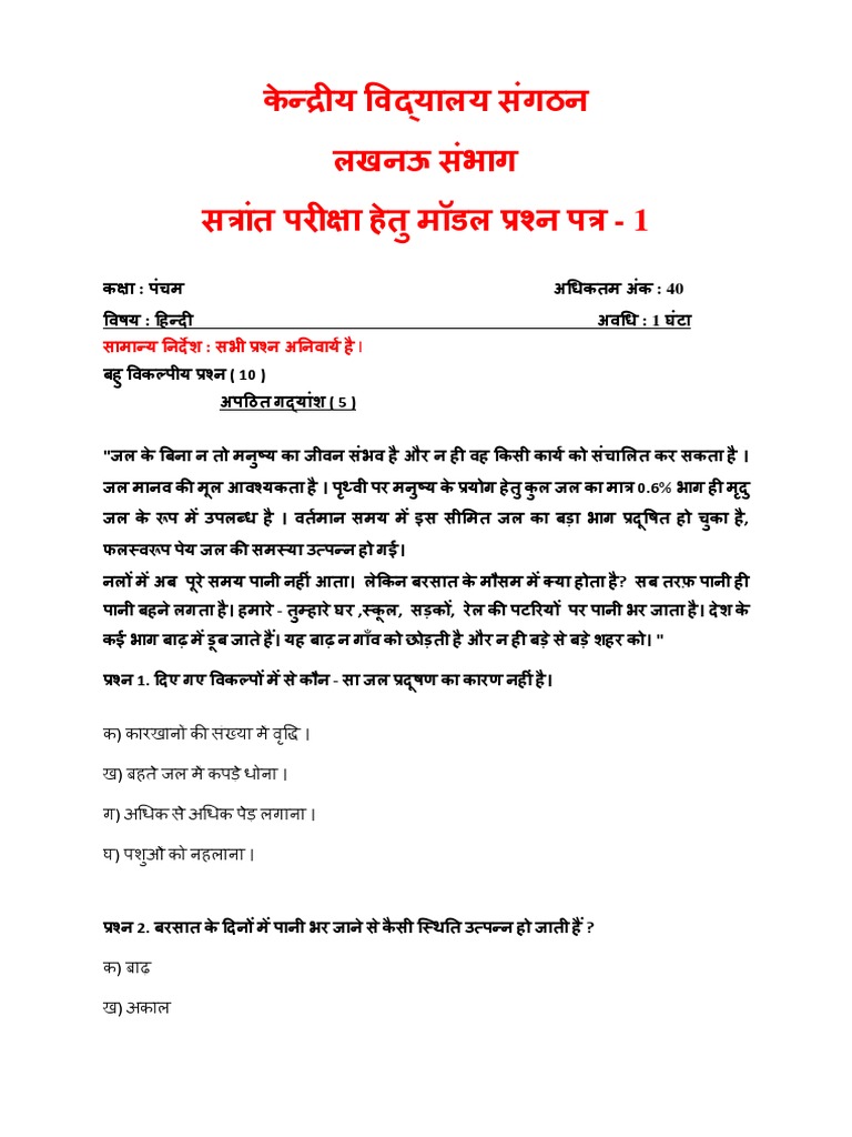 SEE Hindi SP Class 5 (Set 1) | PDF