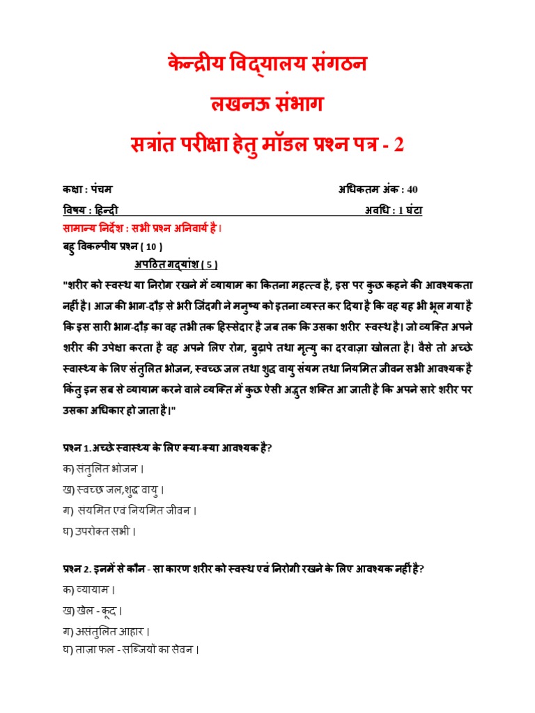 SEE Hindi SP Class 5 (Set 2) | PDF