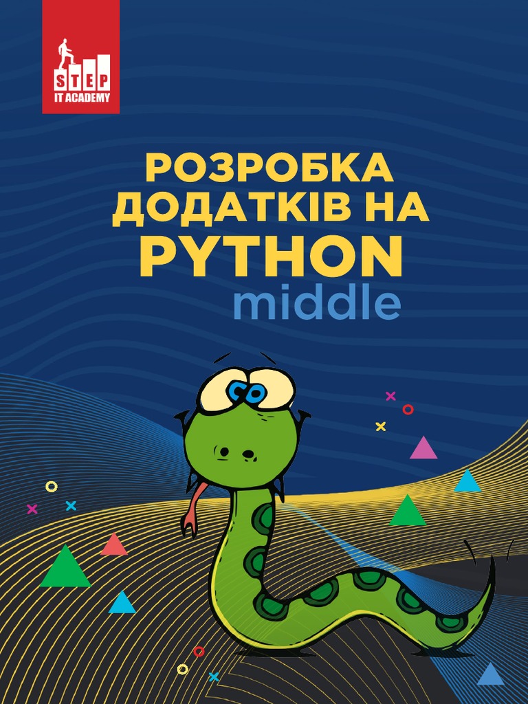 МКА Python - Middle v. 2021 Урок 09 UA Foxit | PDF