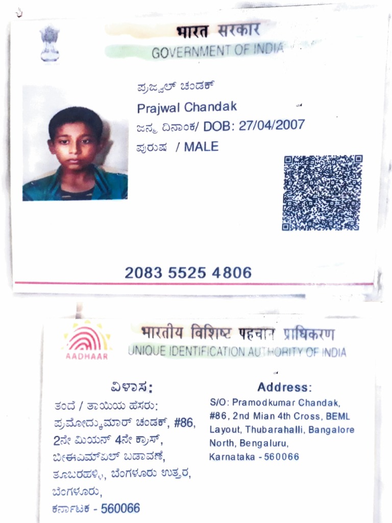 Prajwal Aadhar | PDF