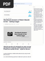 Do Kalakaar Question Answer | PDF