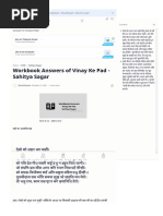 Do Kalakaar Question Answer | PDF