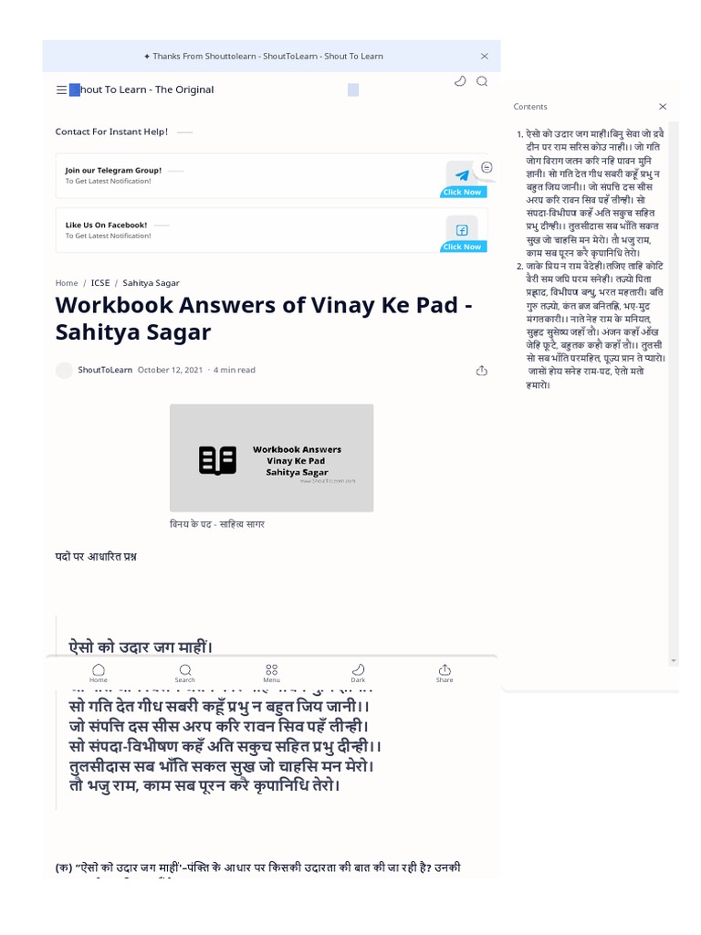 Workbook Answers of Vinay Ke Pad - Sahitya Sagar: Shout To Learn - The Original | PDF