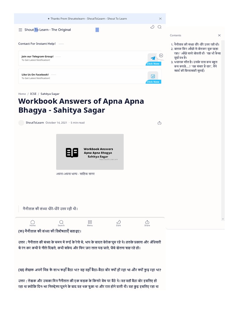 Workbook Answers of Apna Apna Bhagya - Sahitya Sagar: Thanks From Shouttolearn - Shouttolearn ...
