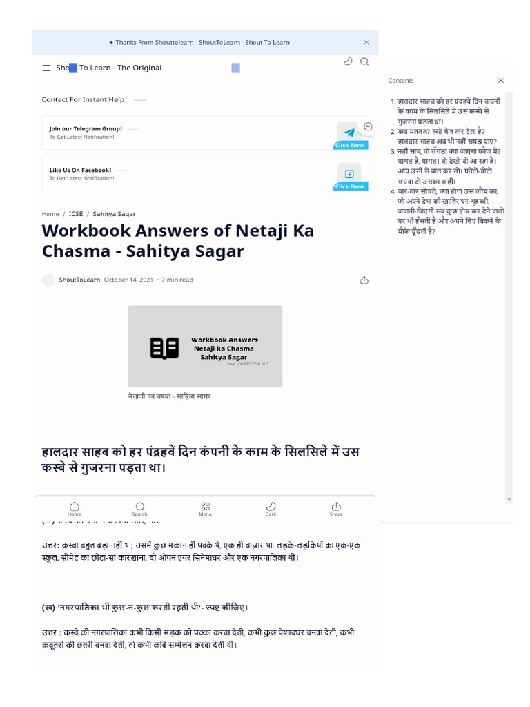 Workbook Answers of Netaji Ka Chasma - Sahitya Sagar: Thanks From Shouttolearn - Shouttolearn ...