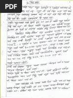 BUET Written Question Bank 2024-25 | PDF