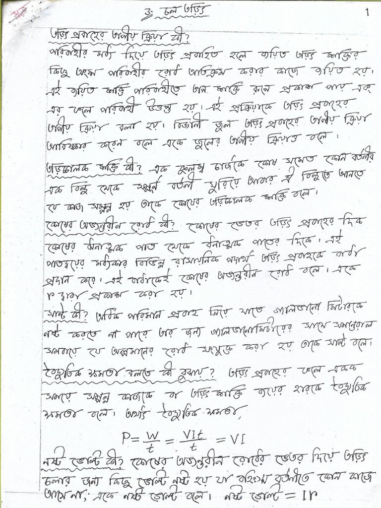 Physics 2nd Paper Chapter 3pdf | PDF