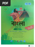 S.L. Arora Class 12 Volume 2 | PDF