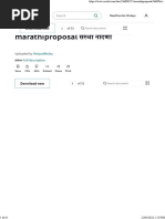 RTI Application Form (Marathi) | PDF