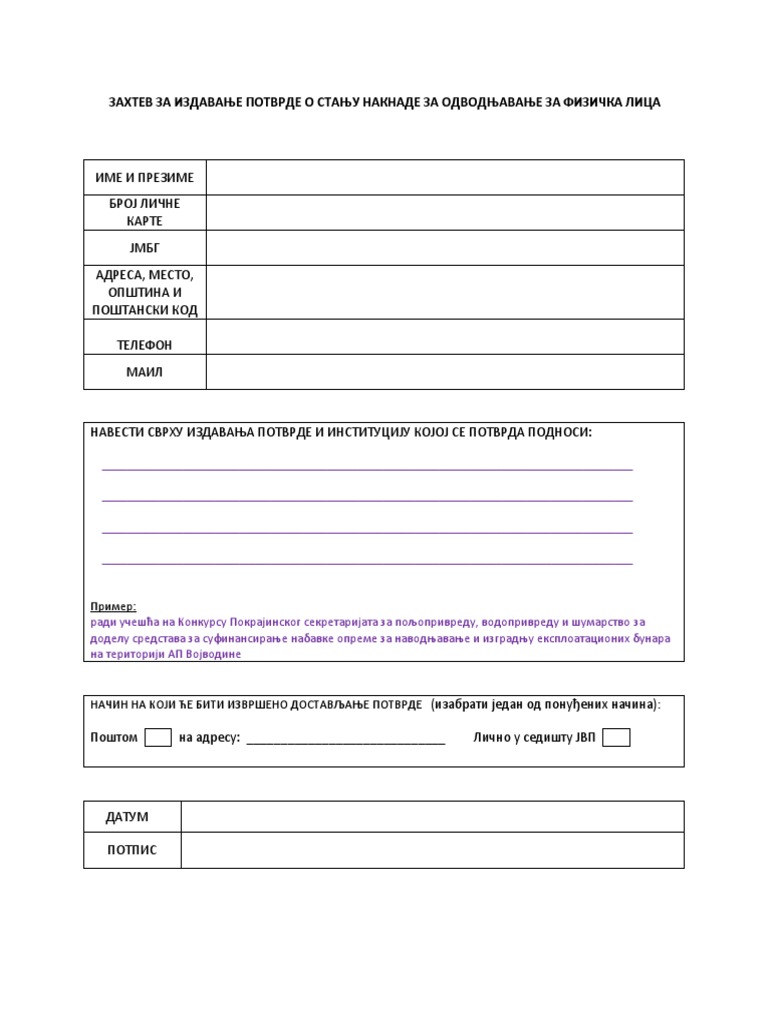 Zahtev Za Potvrdu 3 | PDF