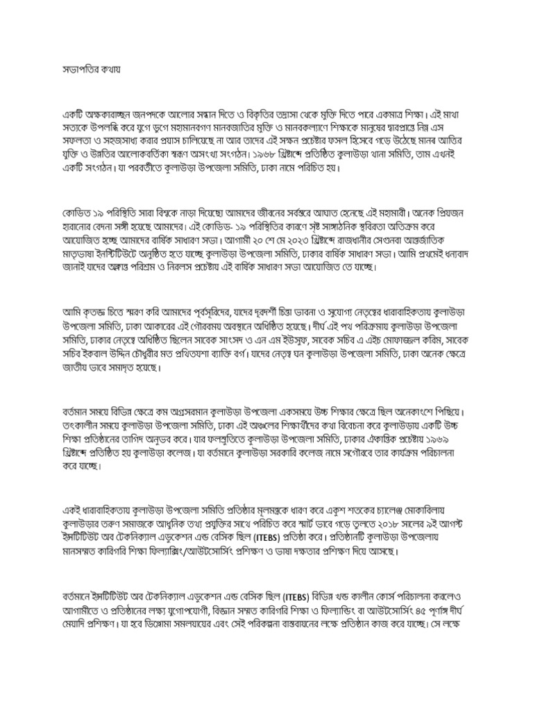 President's Speech | PDF