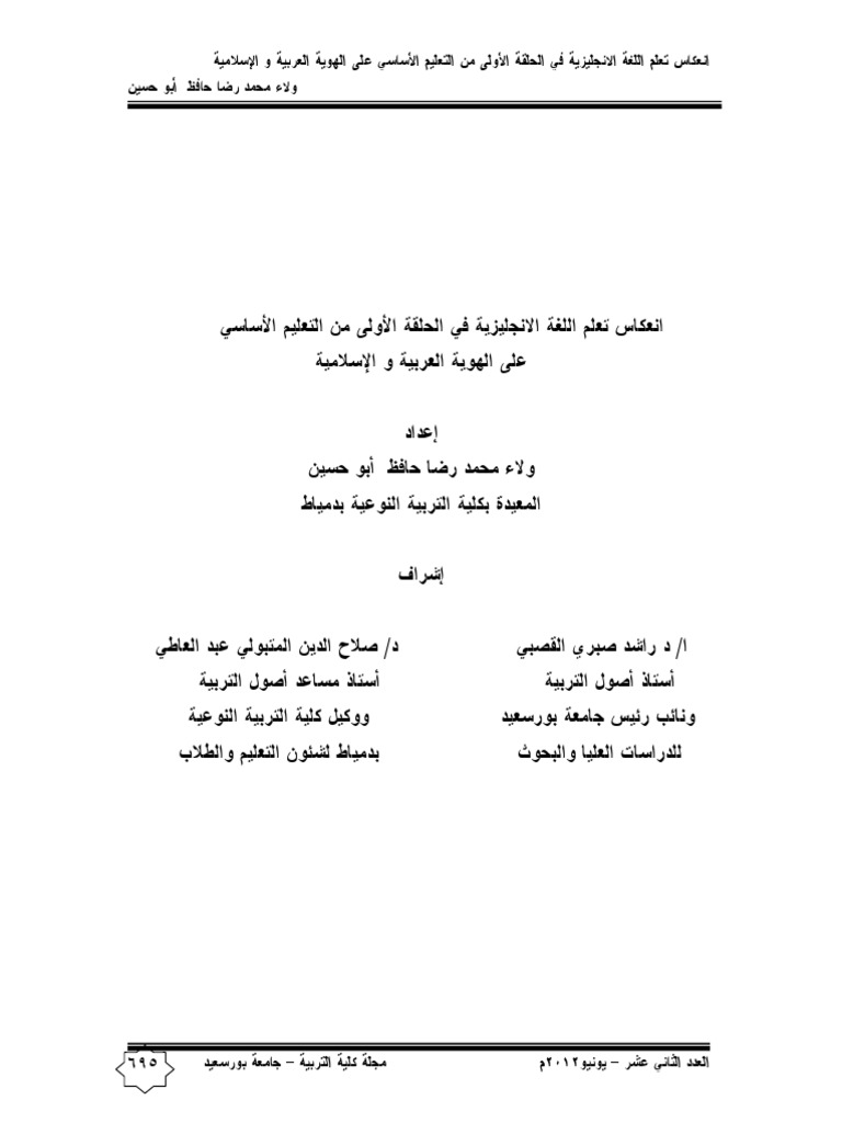 JFTP Volume 12 Issue 12 Pages 695-417 | PDF