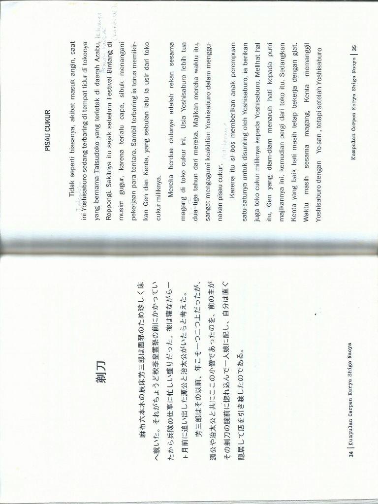 Kamisori (Shiga Naoya) | PDF