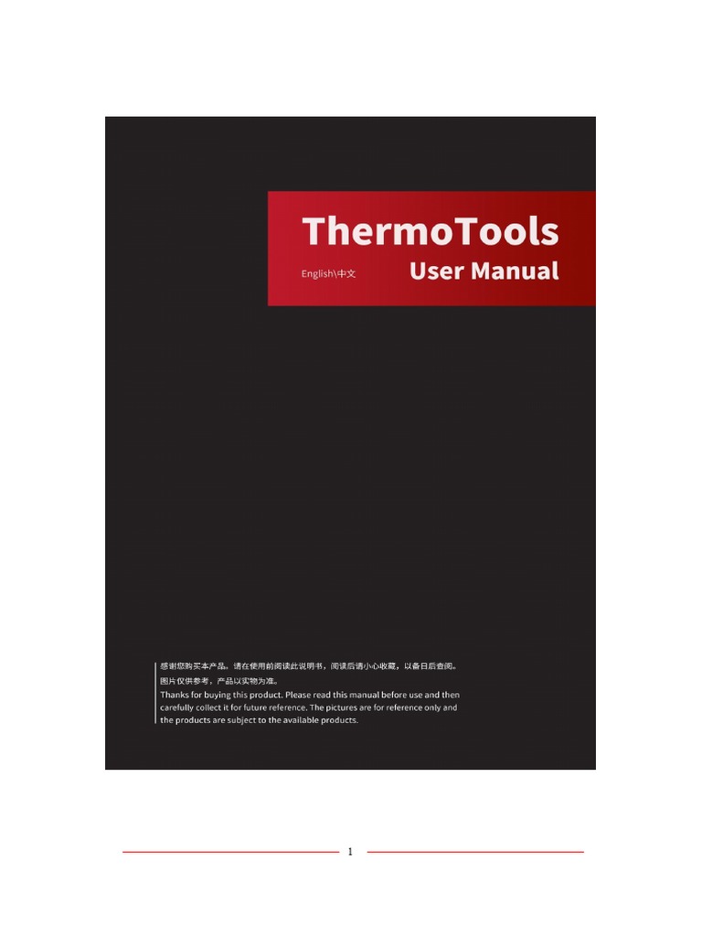 ThermoTools UserManual（V1.0.1）20210423 (PS中英文-中性) (001-063) | PDF | Directory (Computing ...