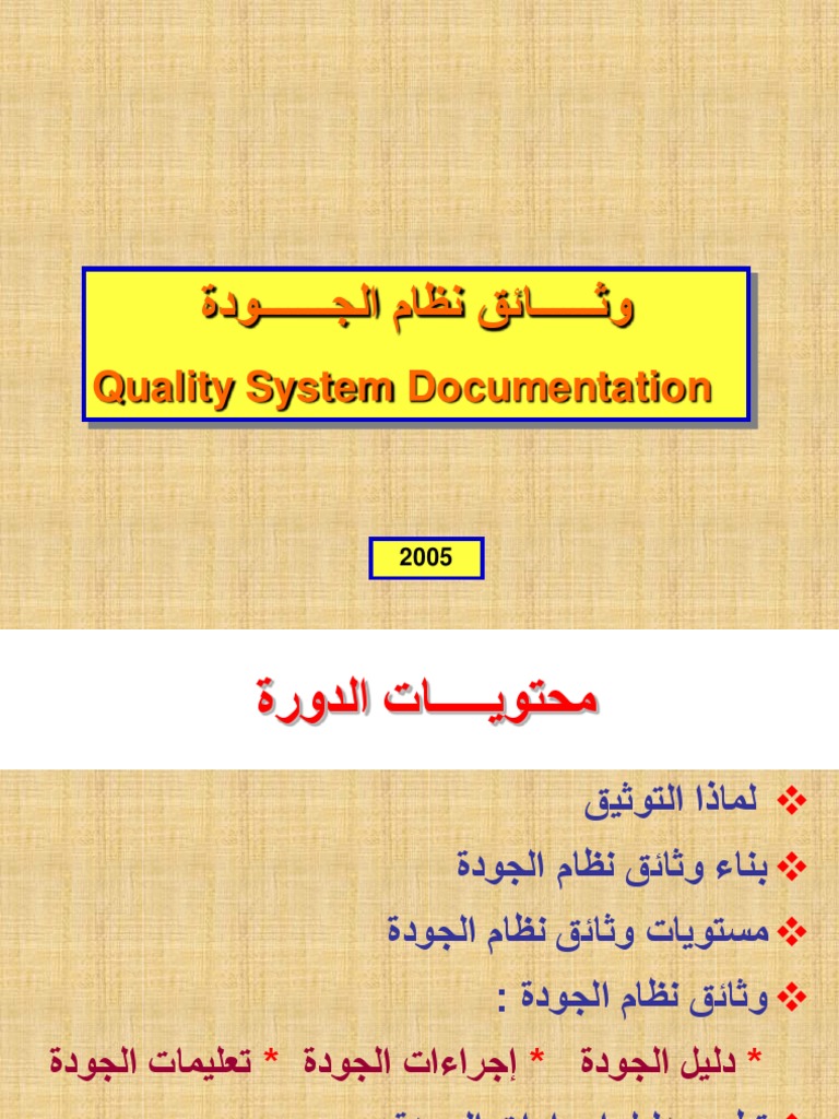 Documentation of Quality System | PDF
