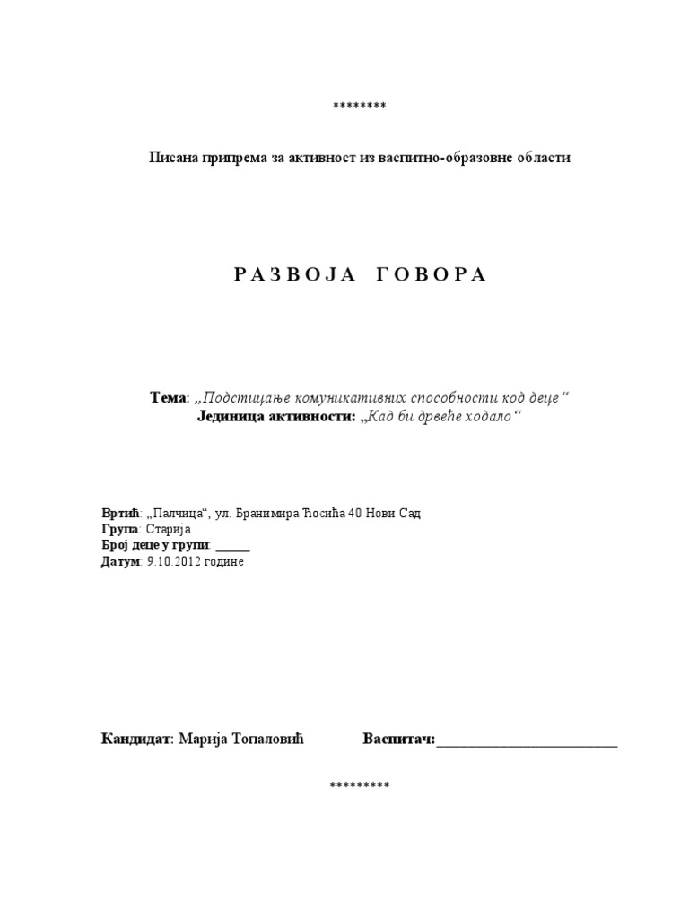 RG-Kad Bi Drvece Hodala 2 | PDF