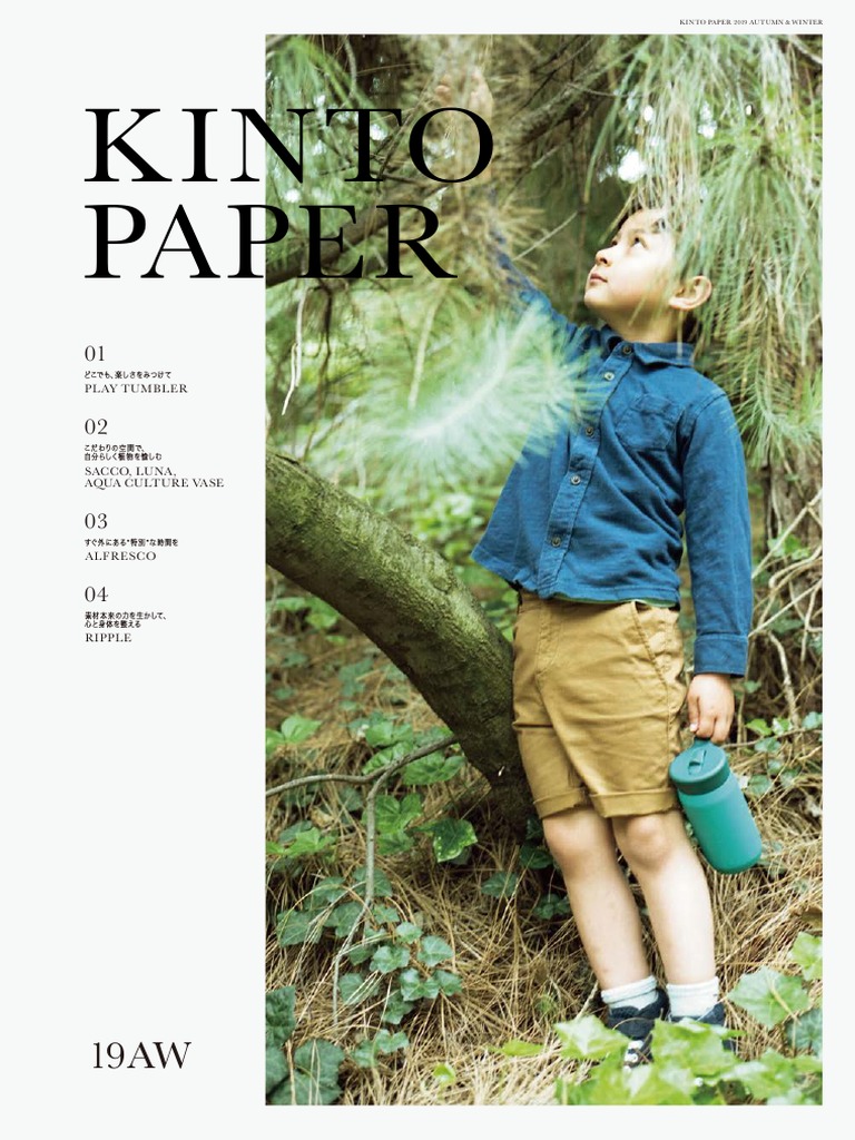 KINTO Paper 19aw JP | PDF