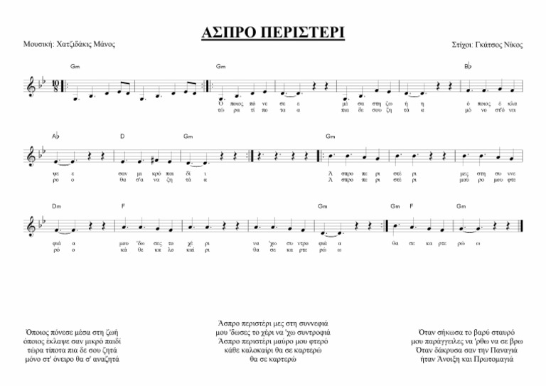 ασπρο-περιστε-ρι ri | PDF