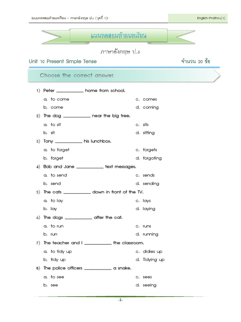 Unit 10 Present Simple Tense | PDF