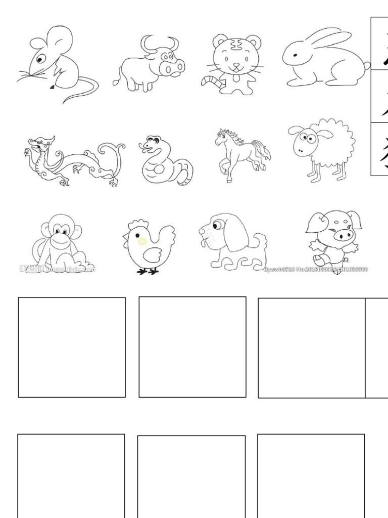 5 十二生肖worksheet | PDF