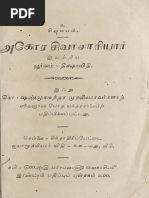 All Slogams in Tamil (Unprintable) PDF | PDF