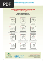 بوستر غسل اليدين بالعربية | PDF