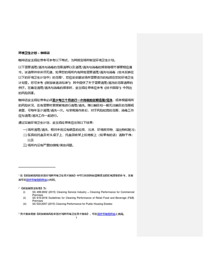 Instructions On ESP - Final | PDF