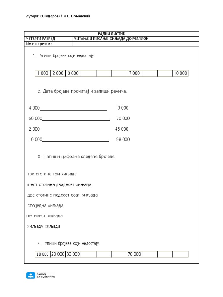 Radni Listici Matematika 5 | PDF